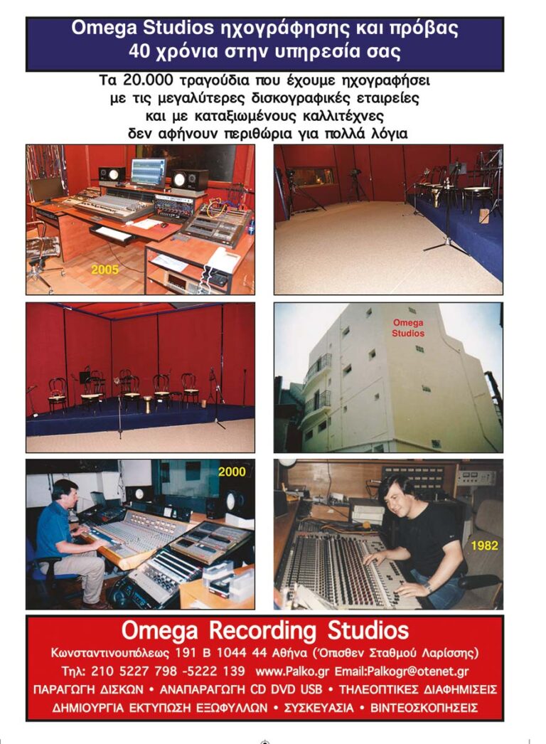 Ο Μανώλης Μητσιάς ερμηνεύει Νίκο Γκάτσο στο Μέγαρο – ΠΕΡΙΟΔΙΚΟ ΠΑΛΚΟ